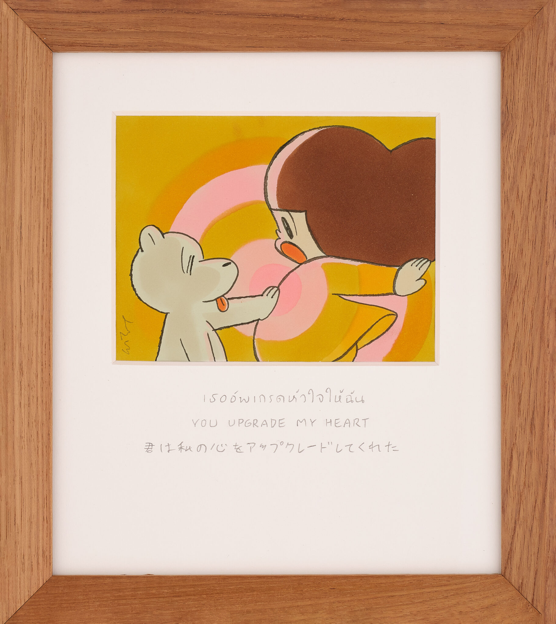 YOU UPGRADE MY HEART - TRENDY GALLERY
